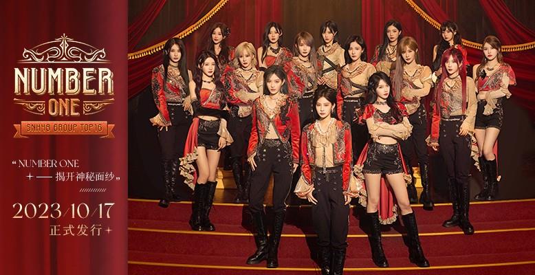 SNH48集团官方周边商城