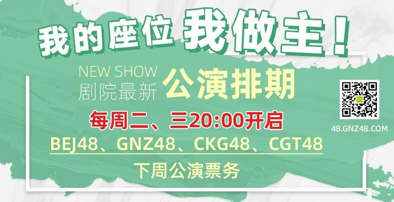 48 Family官方周边商城