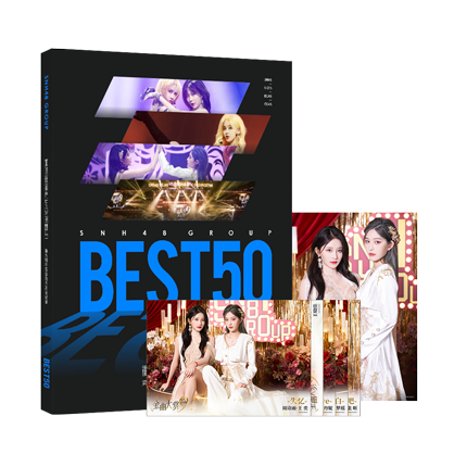 《重逢在星光与梦的舞台》SNH48 GROUP第九届年度金曲大赏全纪录套装